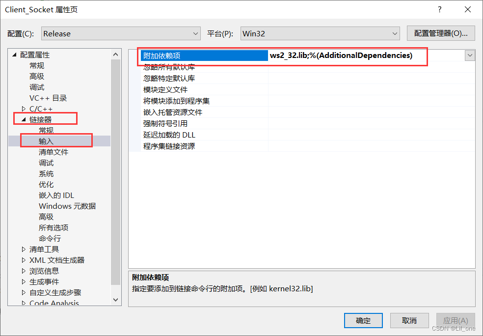 Visual Studio 2022 配置 ws2_32.lib socket编程 以及error C4996: ‘inet_addr‘ 报错处理_vs studio使用socket编程-CSDN博客