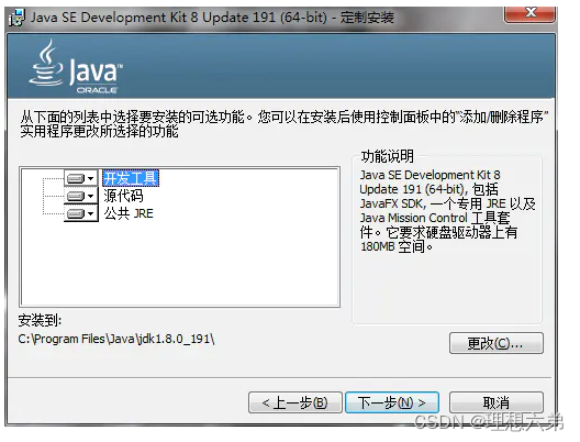 【jdk1.8的下载与安装详细教程】_jdk 1.8.321-CSDN博客