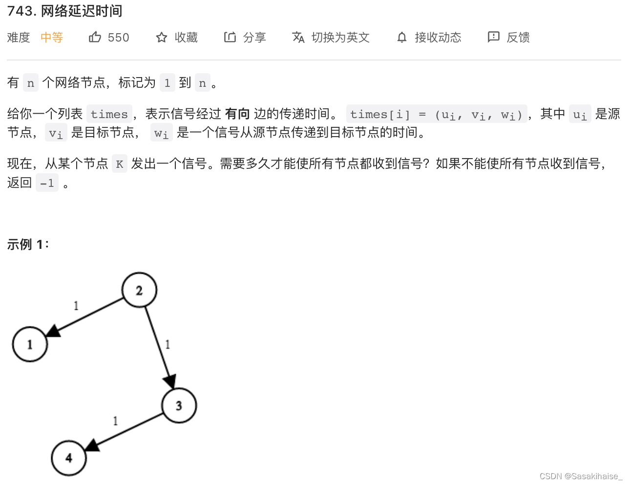 LeetCode 743. 网络延迟时间_leetcode网络延迟时间-CSDN博客