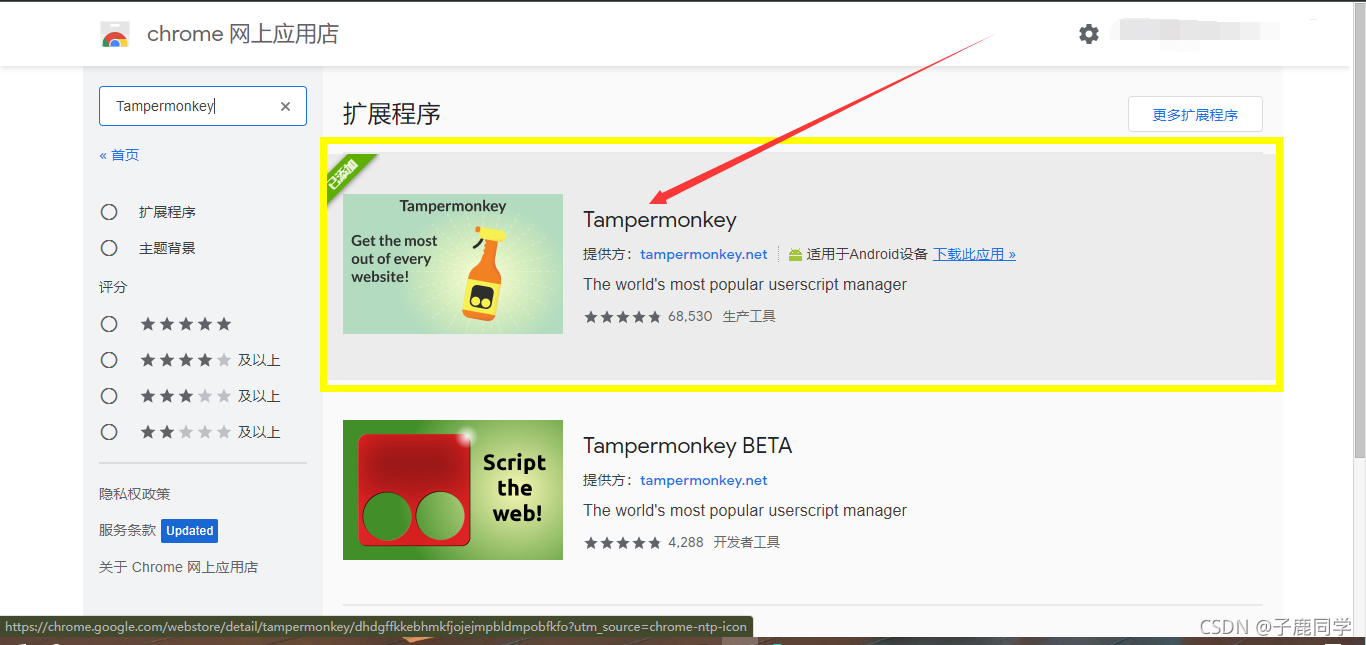 Tampermonkey的安装＋使用教程_tempermonkey-CSDN博客