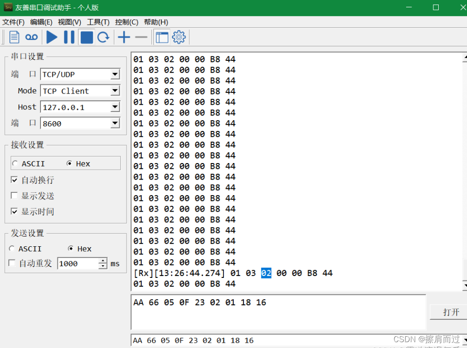 SpringBoot+Netty实现TCP客户端实现接收数据按照16进制解析并存储到Mysql以及Netty断线重连检测与自动重连_netty接收16进制数据-CSDN博客