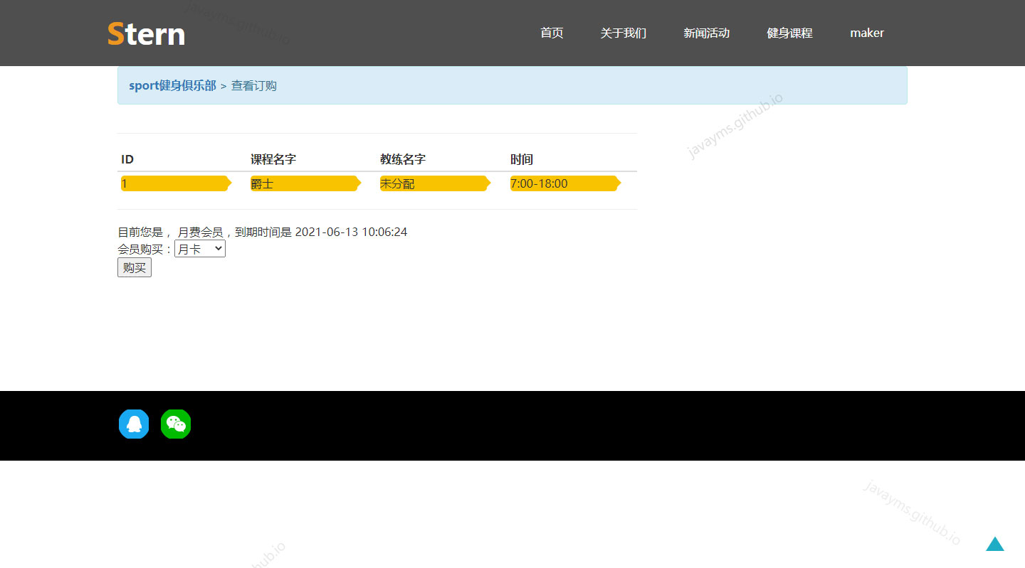 基于javaweb的健身房俱乐部管理系统(java+ssm+jsp+bootstrap+layui+mysql)_基于javaweb的健身房管理系统-CSDN博客
