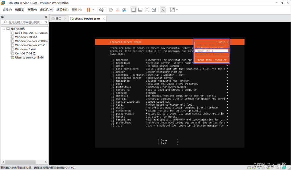 ubuntu 18.04 server安装（详细安装教程）_ubuntu 18.04 server安装教程-CSDN博客