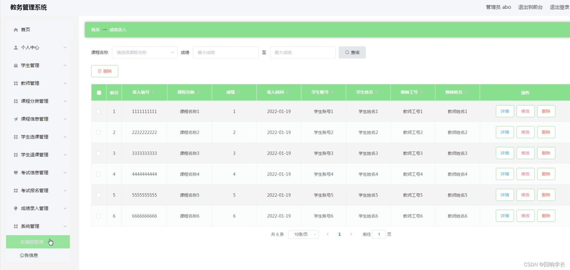 Springboot毕设项目教务管理系统03uir（javavuemybatismavenmysql）基于spring Boot Vue教务管理系统 Csdn博客