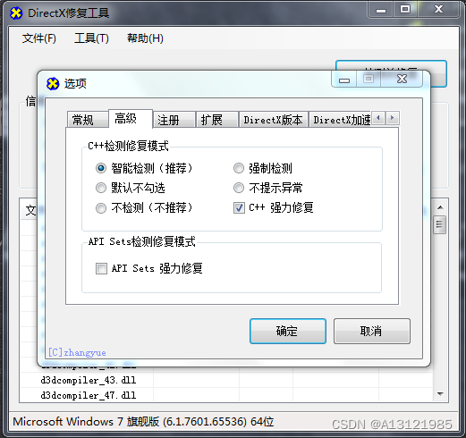 解决！！！ Idea安装完成，启动失败fail To Load Jvm Dllfail To Load Plugin Descriptor 