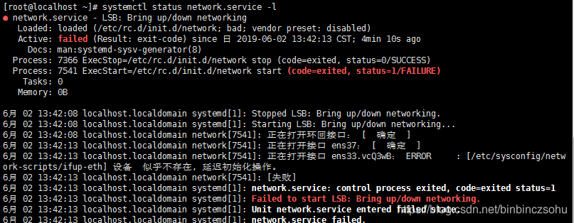 CentOS7 systemctl restart network.service失败（原因Failed to start LSB: Bring up/down networking）-CSDN博客
