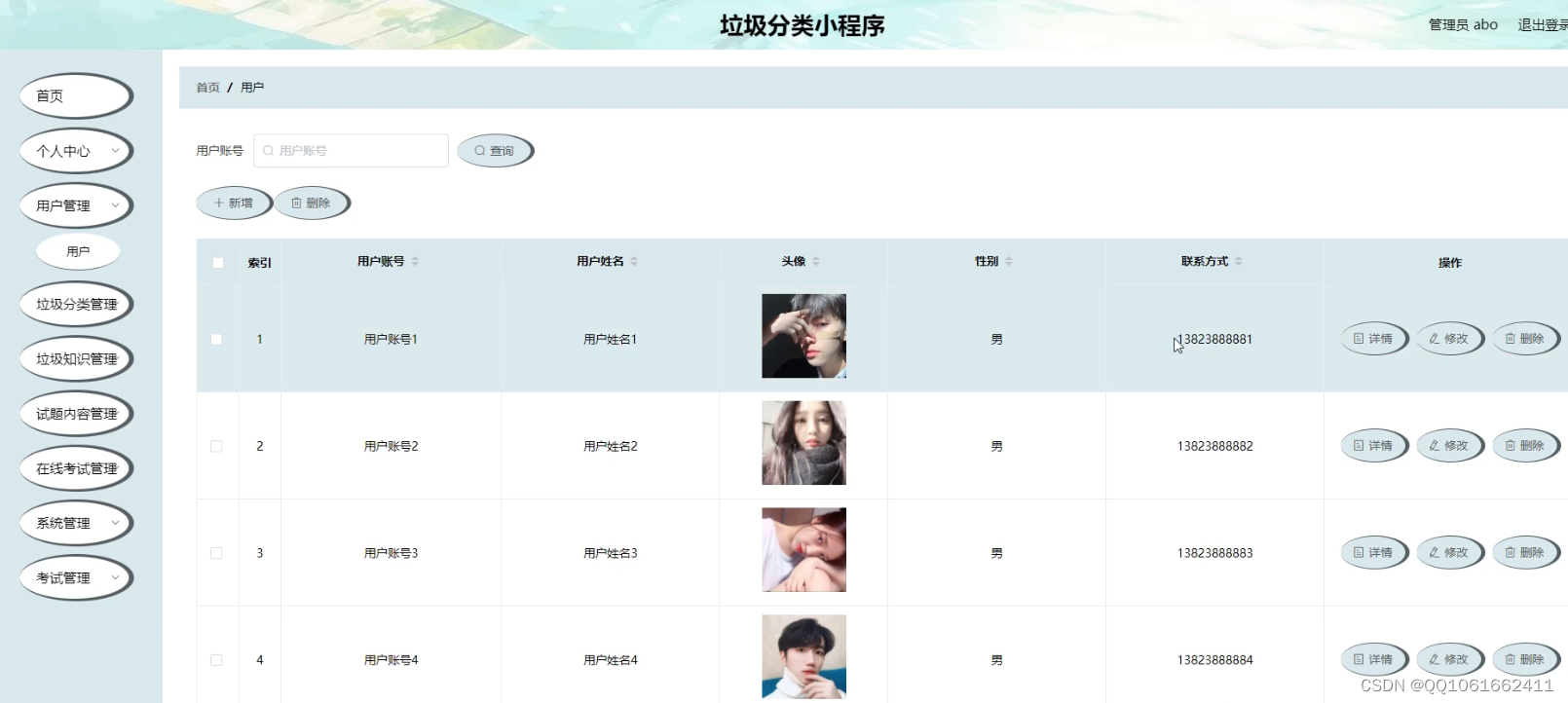 计算机毕业设计ssmvue基本微信小程序的垃圾分类系统vue垃圾分类小程序 Csdn博客