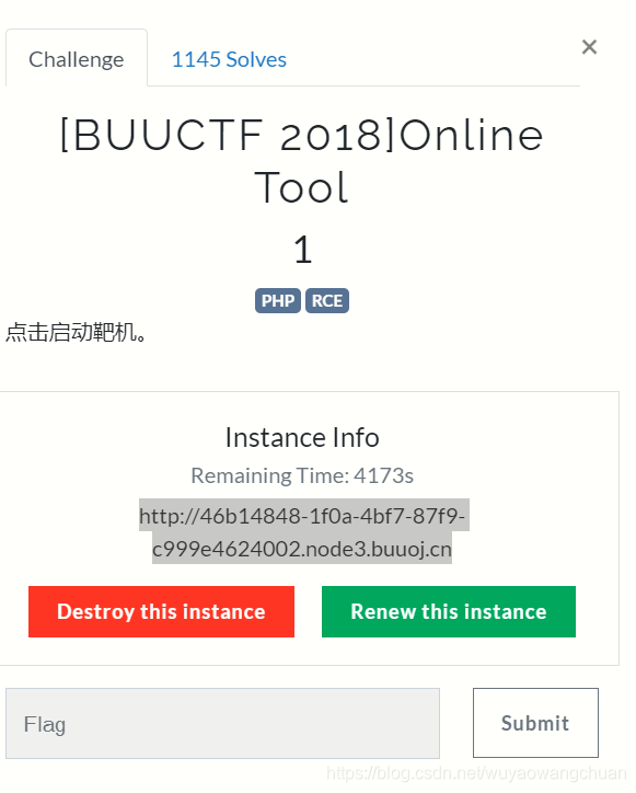 [BUUCTF 2018]Online Tool CTF_ctf header获取客户端的真实ip-CSDN博客