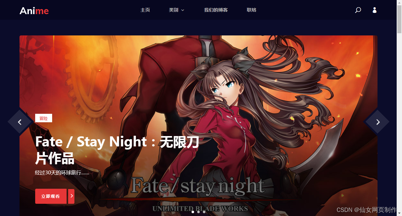 210.大学生HTML5期末大作业 —【Bootstrap框架影视动漫资讯响应式自适应网页】 Web前端网页制作 html5+css3+js_bootstrap期末作业-CSDN博客