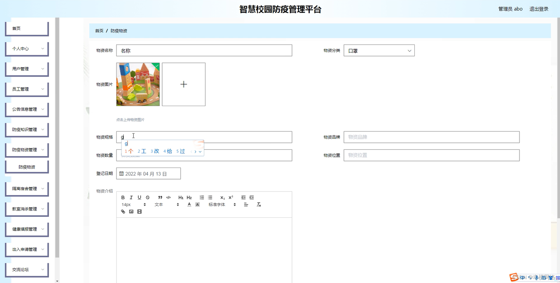 [附源码]java+ssm计算机毕业设计智慧校园防疫管理平台jry32(源码+程序+数据库+部署)-CSDN博客
