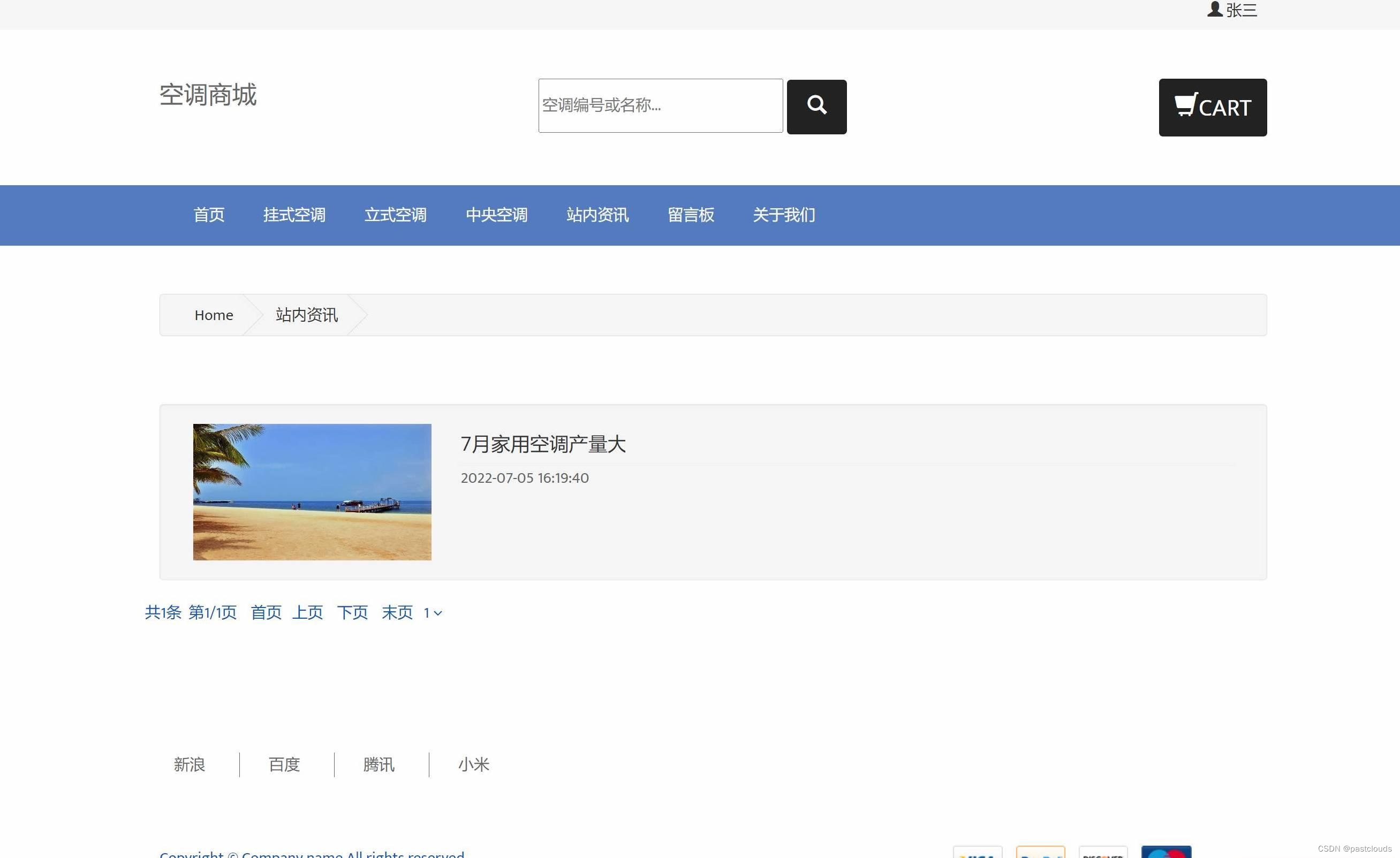 Java项目:空调商城系统(java+Servlet+JSP+JDBC+Mysql)_家居购物商城系统(java+html+jdbc+mysql)-CSDN博客