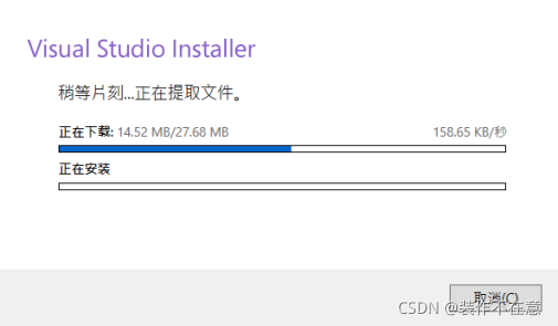 Visual Studio安装教程-超详细-CSDN博客