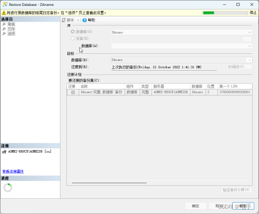 备份sql Server数据库并还原到另一台服务器sqlserver数据库迁移到另一台机 Csdn博客