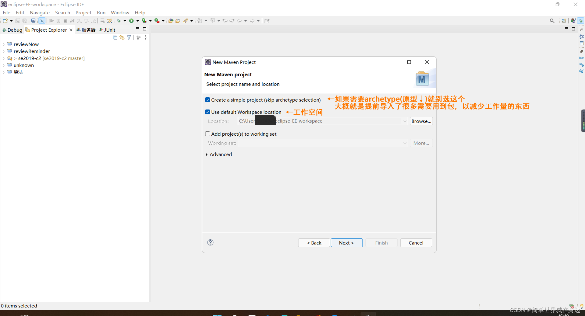 eclipse(JavaEE版本)的码云(Gitee)简单使用指南_eclipse 码云-CSDN博客