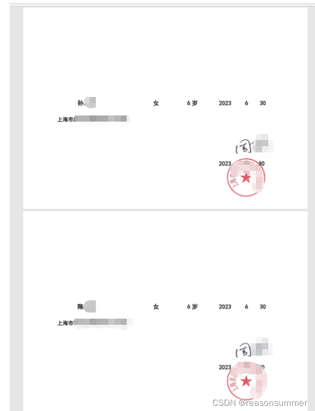 【办公类-18-01】（Python）大班毕业证书批量打印（幼儿信息、性别、毕业日期、学校、公章、签名、证书日期）_毕业证批量打印-CSDN博客