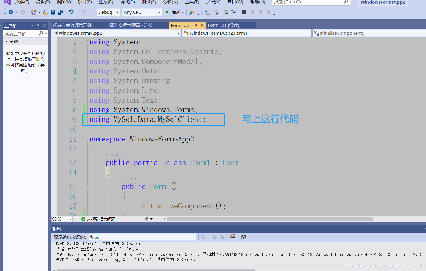 夜光带你走进c 连接mysql数据库（二十二）擅长的领域mysqlconnection Conn New Mysqlconnectionconstr Csdn博客