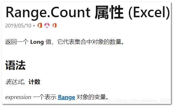 你真的知道如何使用Target.Count吗？-CSDN博客