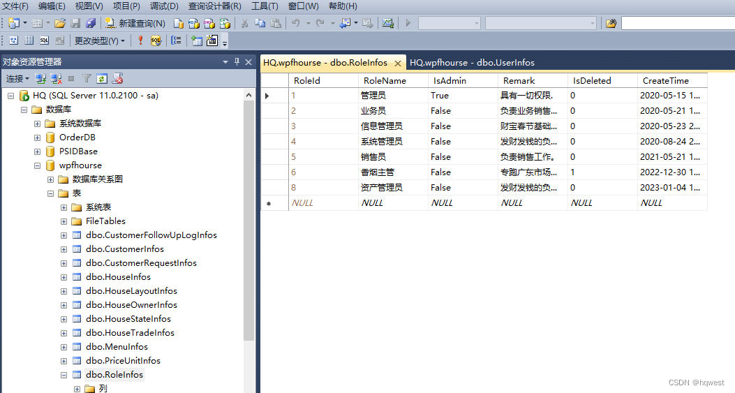 Wpf真入门教程31 Wpf版房屋租售系统wpf教程 Csdn博客