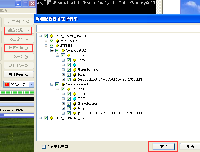 《恶意代码分析实战》第3章 动态分析基础技术(课后实验lab 3)恶意代码分析实战 Lab3 Csdn博客
