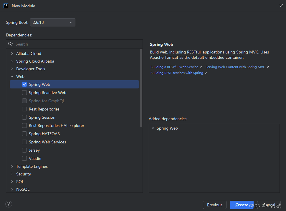 SpringBoot工程快速构建-CSDN博客