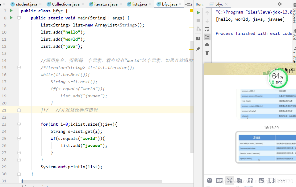 JAVA学习笔记day09_boolean hasnext-CSDN博客