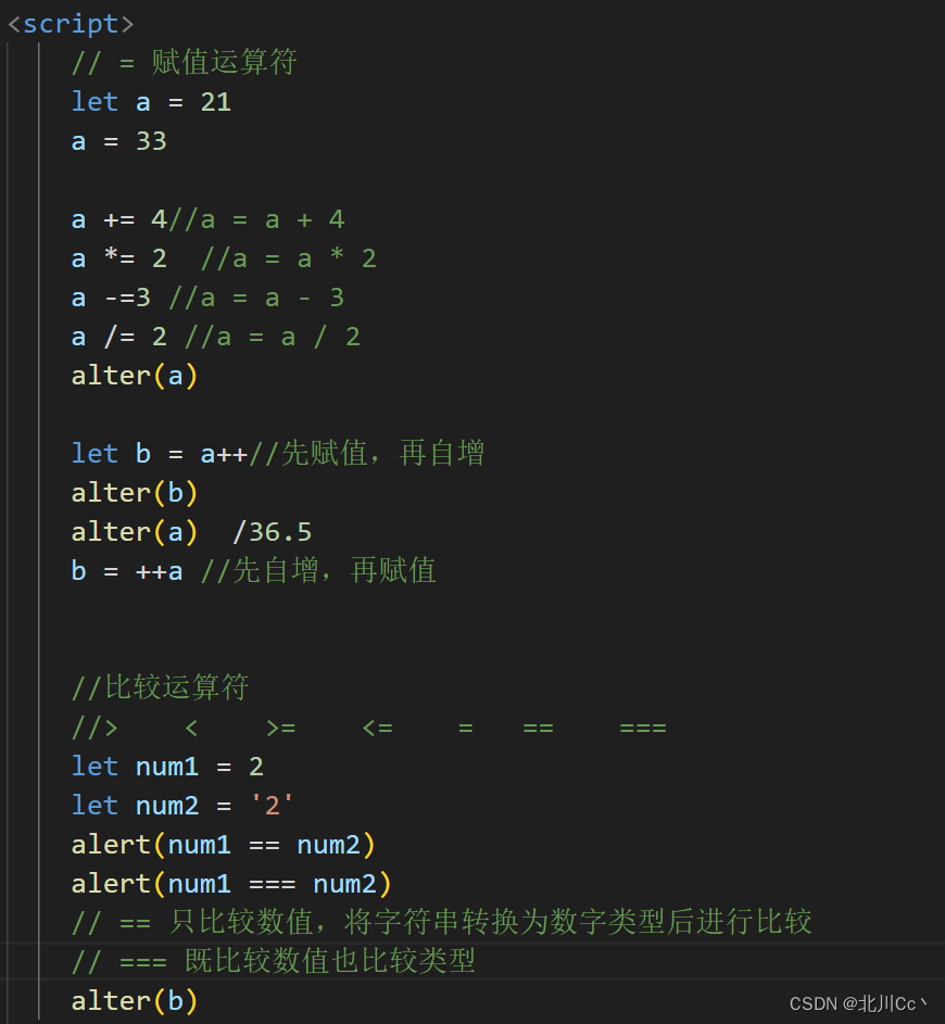 JavaScript基础语法与操作详解-CSDN博客