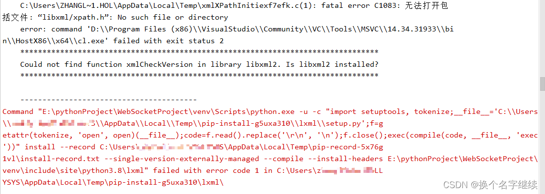 pip install 报无法打开包括文件: “libxml/xpath.h”: No such file or directory_pip ...