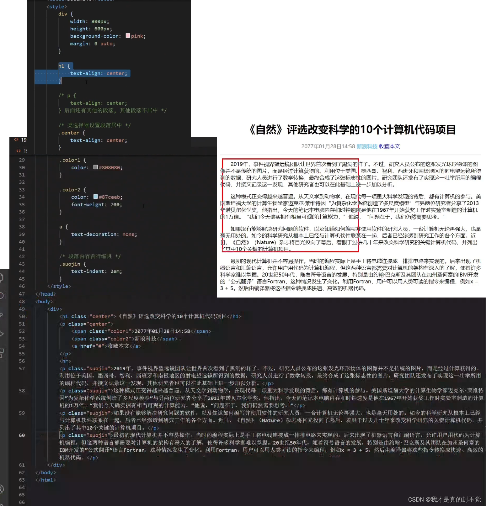 CSS-常用样式,demo,选择器,Emmet语法_css一张图-CSDN博客