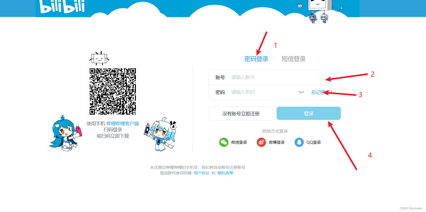 使用selenium、python和图鉴打码平台实现b站登录selenium B站 Csdn博客