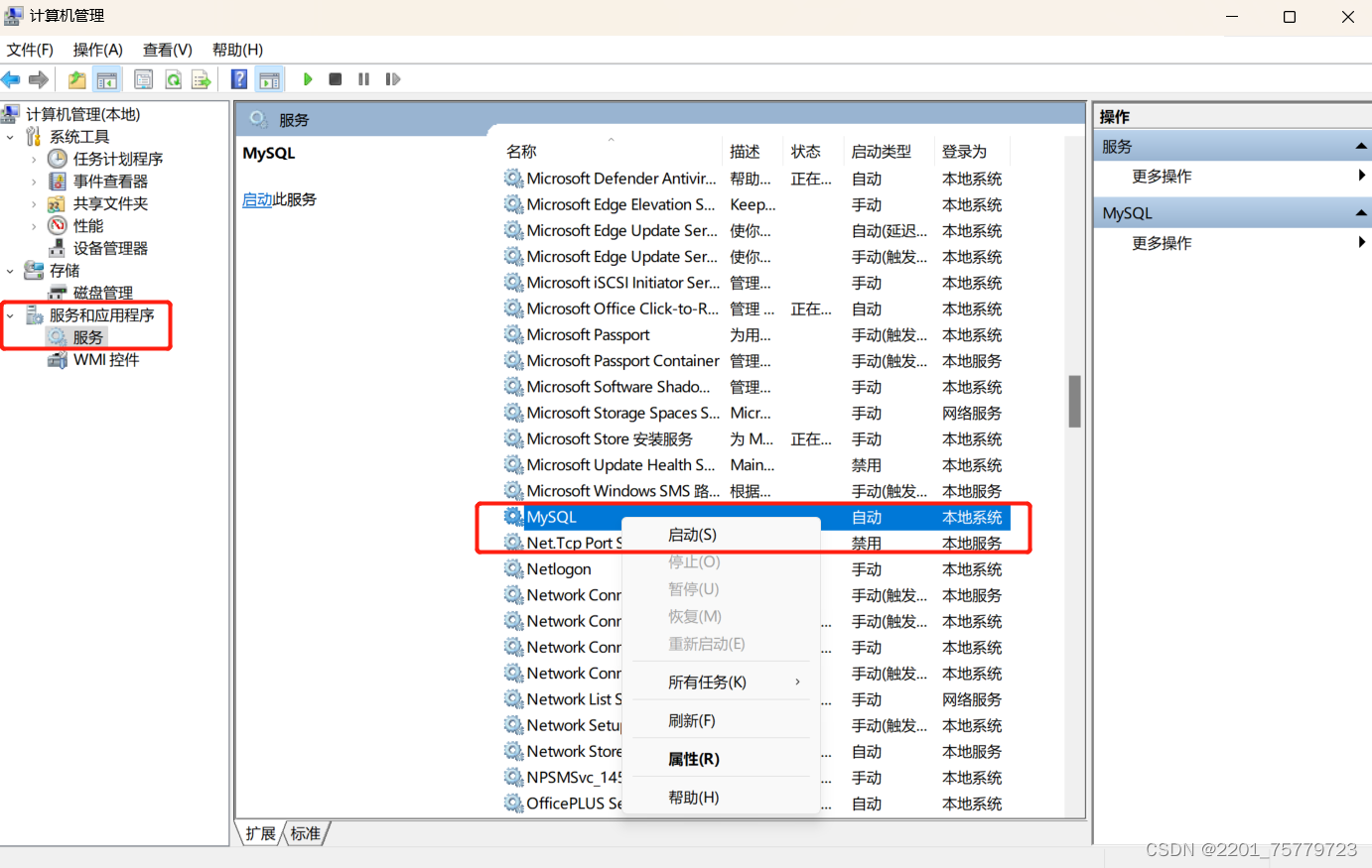 解决问题：Can‘t connect to MySQL server on ‘localhost:3306‘ (10061)和ERROR ...