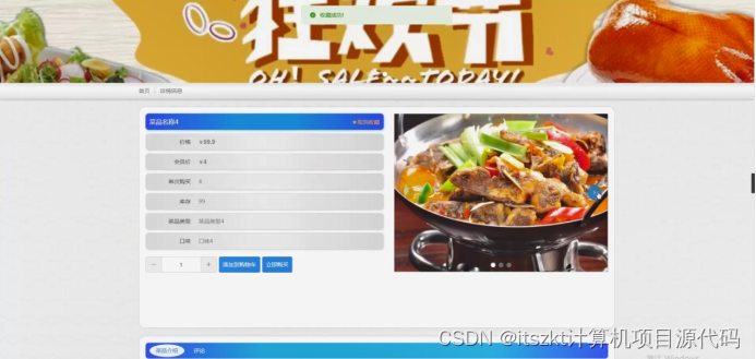 Php毕业设计基于php的网上订餐系统的设计与开发 全套文档开题pptphp网上订餐系统的设计与实现 下载 Csdn博客