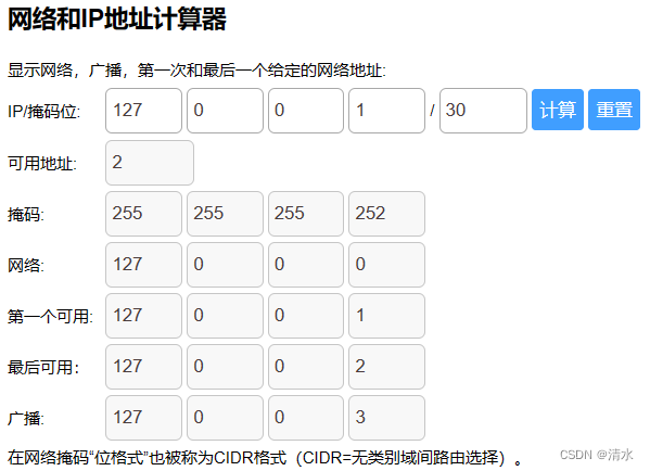 Java中利用InetAddress和SubnetUtils检测IP地址可达性及子网最后一个可用地址-CSDN博客