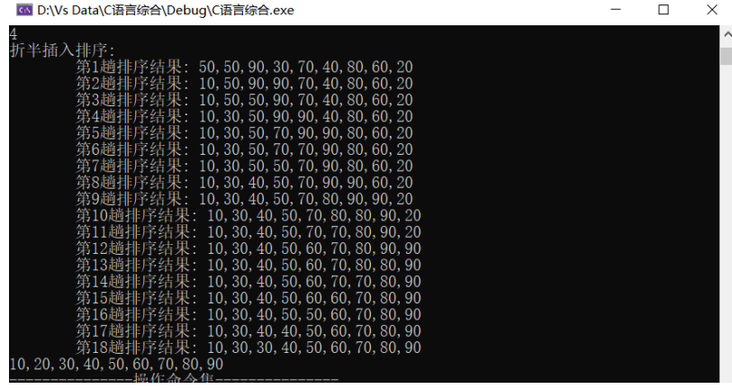 数据结构第四次实验 常用的内部排序算法设计一个测试程序比较几种内部排序算法的关键字比较次数和移动次数以取得直观感受 Csdn博客