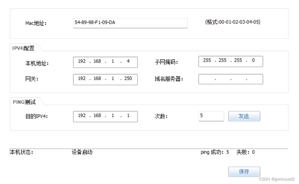 配置ESNP实现域名访问网站的步骤,-CSDN博客