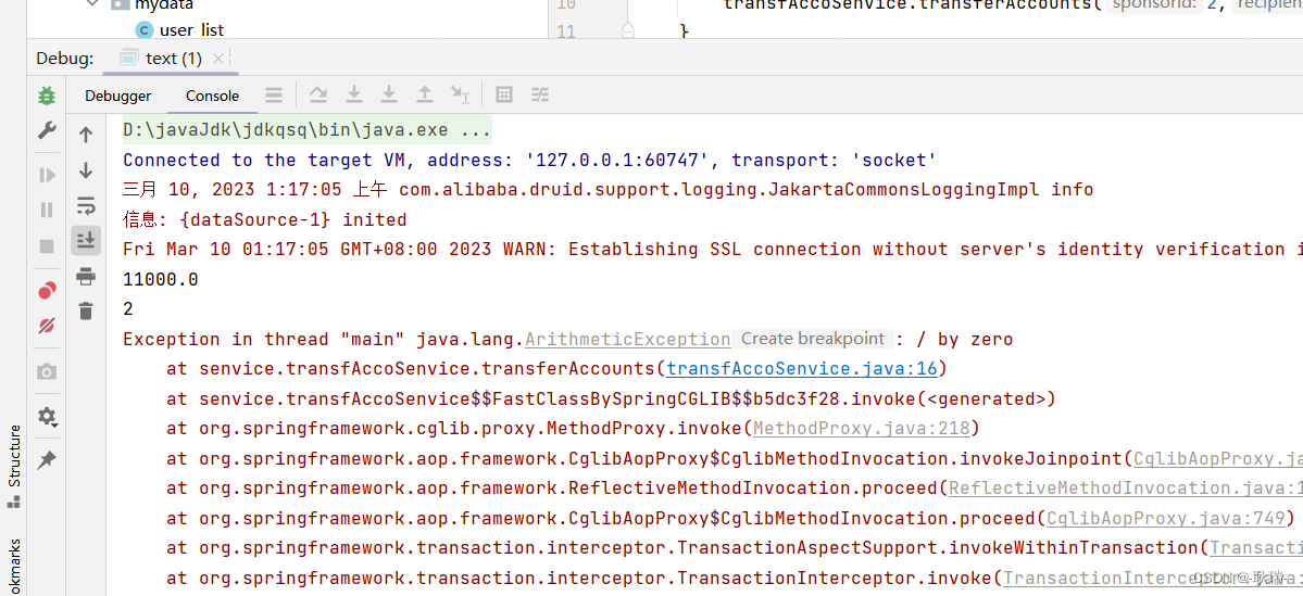 java Spring5 xml配置文件方式实现声明式事务_模仿声明式事务-CSDN博客