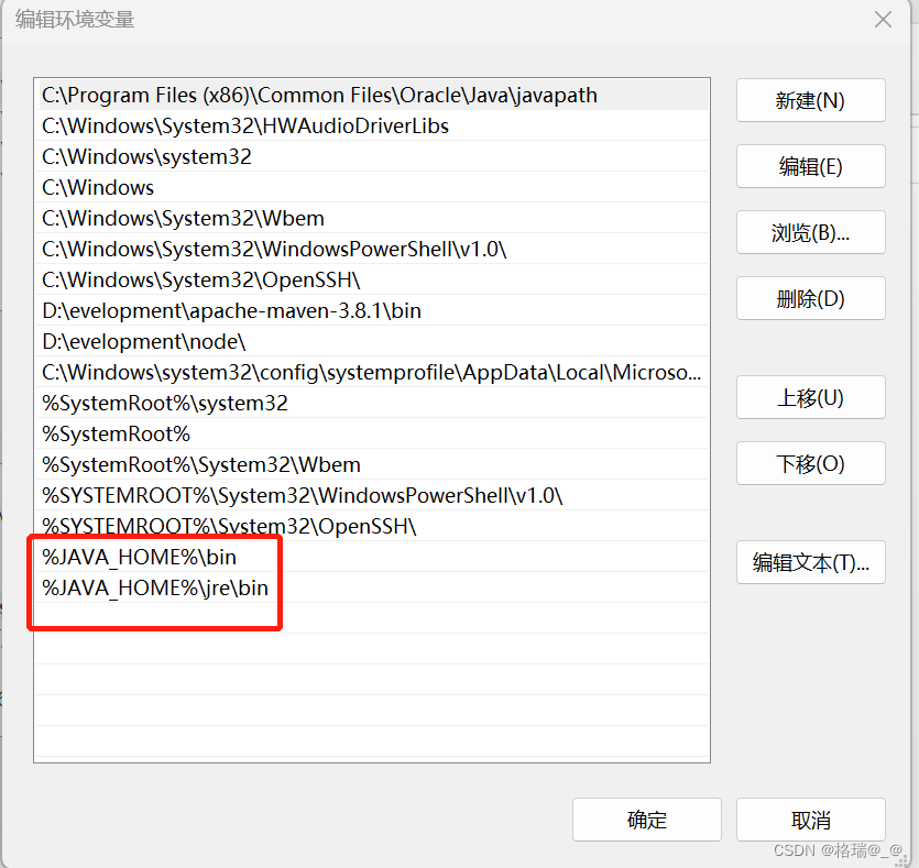 安装jdk时，java、java -version命令正常，javac找不到命令的解决方法-CSDN博客