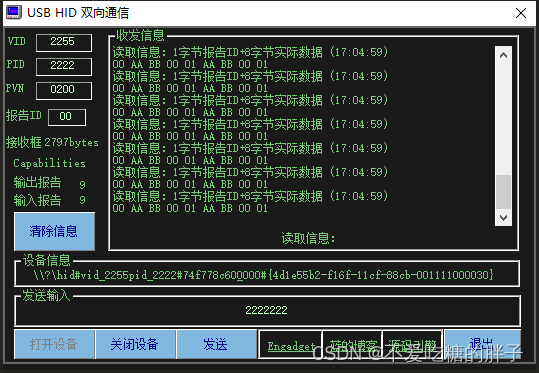 GD32F303基于USBD库的usb custom hid 双向通讯实现 - 灰信网（软件开发博客聚合）