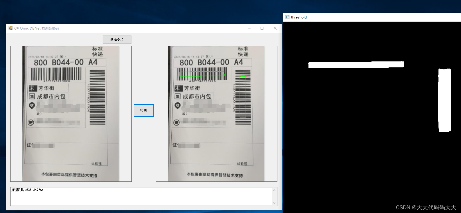 C# Onnx DBNet 检测条形码_opencvsharp截取条形码 c#-CSDN博客