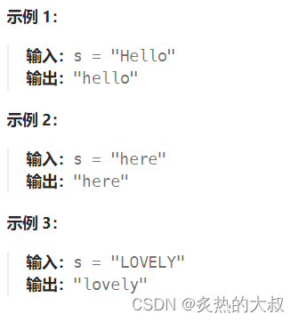LeetCode-58/709-CSDN博客