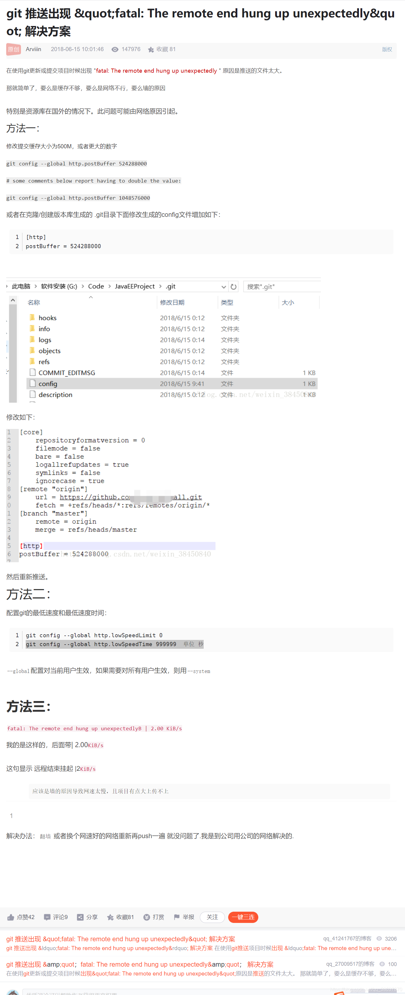 搭建hexo时，git 推送出现 “fatal: The remote end hung up unexpectedly“ 解决方案_error: spawn failed-CSDN博客