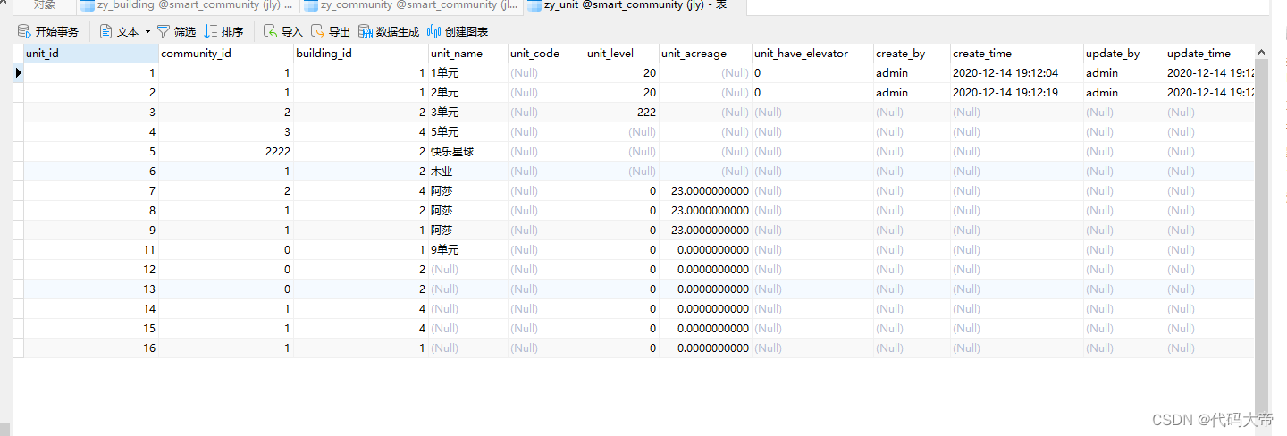Vue脚手架 Element Ui Spring Boot 连接数据库通过级联选择器 实现组合条件查询（父子集合表不同，字段不同，label值，value值的正常显示，全是干货，）_怎么进行级 ...