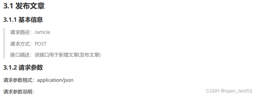 Springboot3项目练习详细步骤(第三部分:文章管理模块)第3关spring Boot练习题 Csdn博客