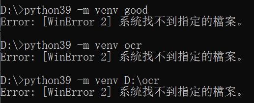 Error: [WinError 2] 系統找不到指定的檔案_error: error [winerror 2] 系统找不到指定的文件。 while execut-CSDN博客