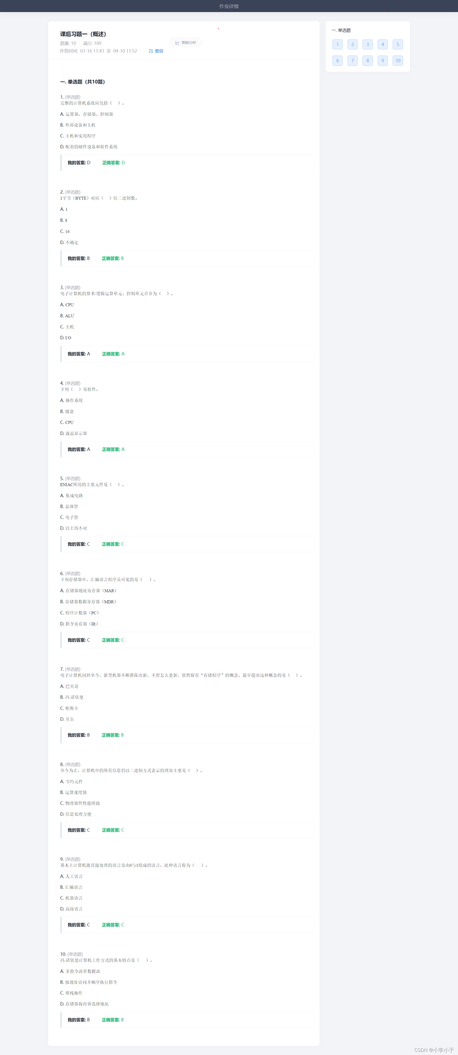 NEFU计组作业_nefu 计组实验二-CSDN博客