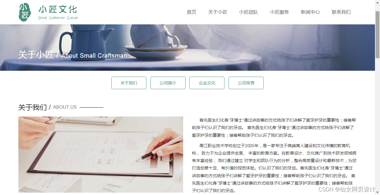 247. 大学生HTML5期末大作业 ―【 绿色的陶瓷家具艺术公司响应式网页（10页）】 Web前端网页制作 html5+css3+js-CSDN博客