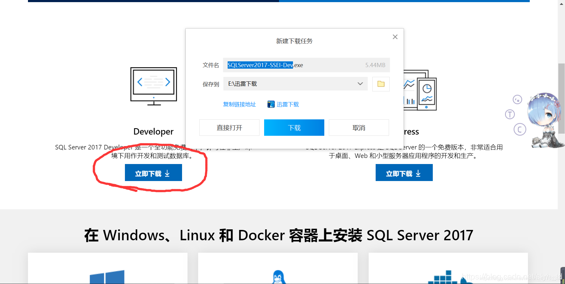 SQL安装步骤及可能遇到的错误_缺少注册表项mssql15.sqlexpress19-CSDN博客