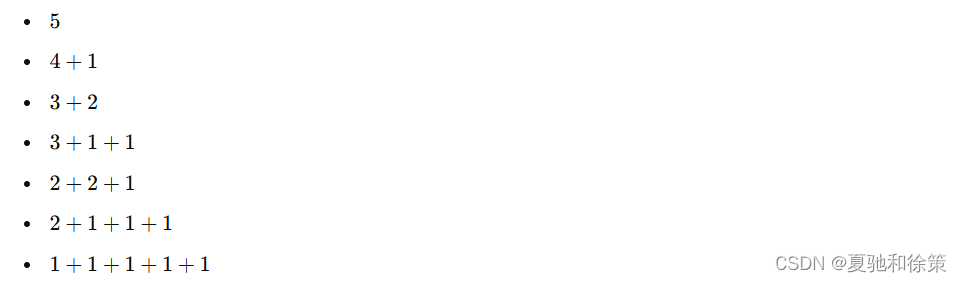 8.14.13 ACM-ICPC 组合数学 分拆数-CSDN博客