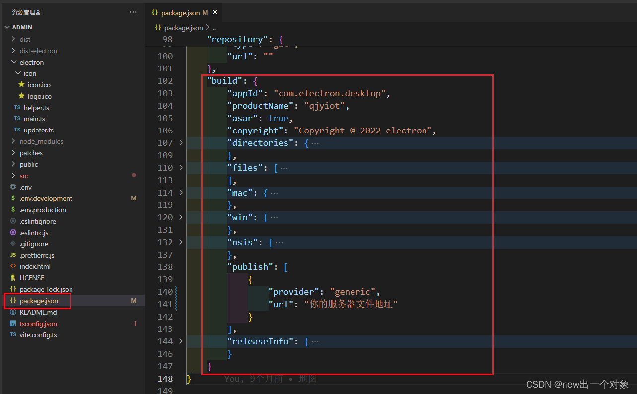 Vue3vite项目使用eletron打包成桌面应用可以热更新vue3打包桌面应用 Csdn博客