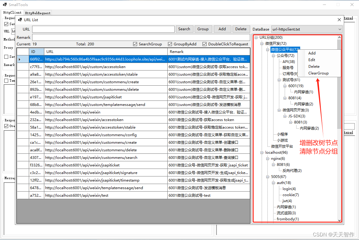 第一回 比Postman还好用的Http客户端工具：HttpClient小工具_比postman好用-CSDN博客